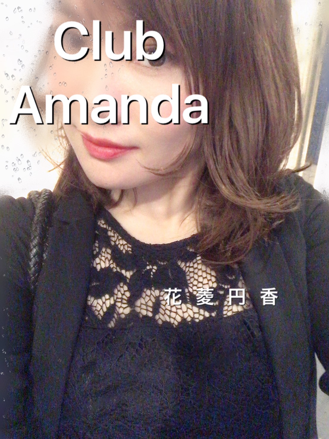 HOME | 五反田SMクラブ AMANDA｜東京ミストレス｜高級会員制女王様専科